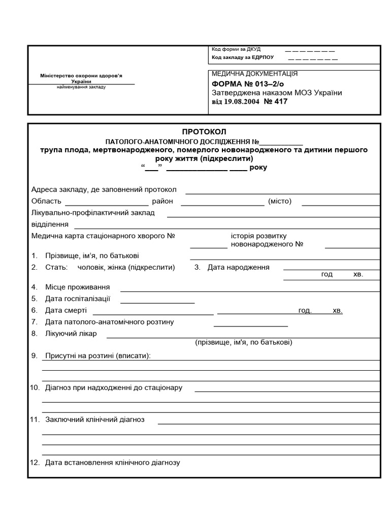 f013 2 0 | PDF
