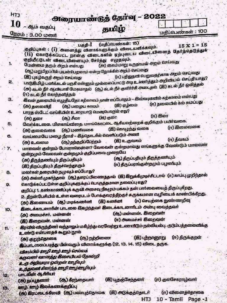 TN 10th Half Yearly 2022 Tamil Model Question Paper | PDF