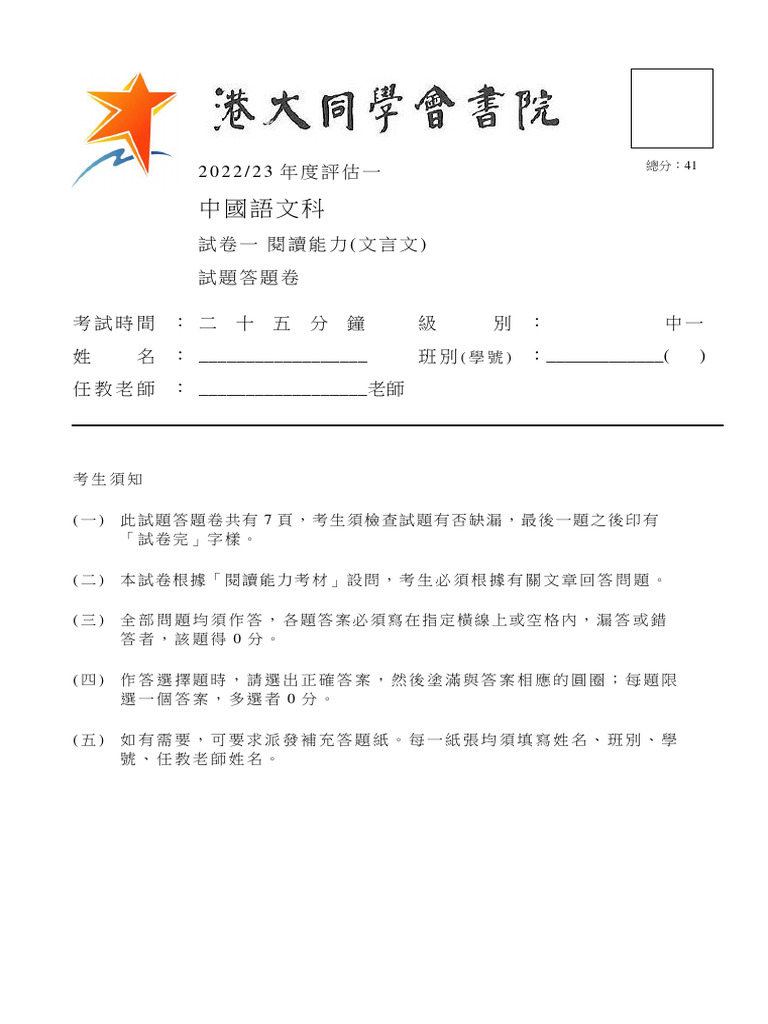 22 23 T1 S1 Chi Lang P1 Qa Pdf