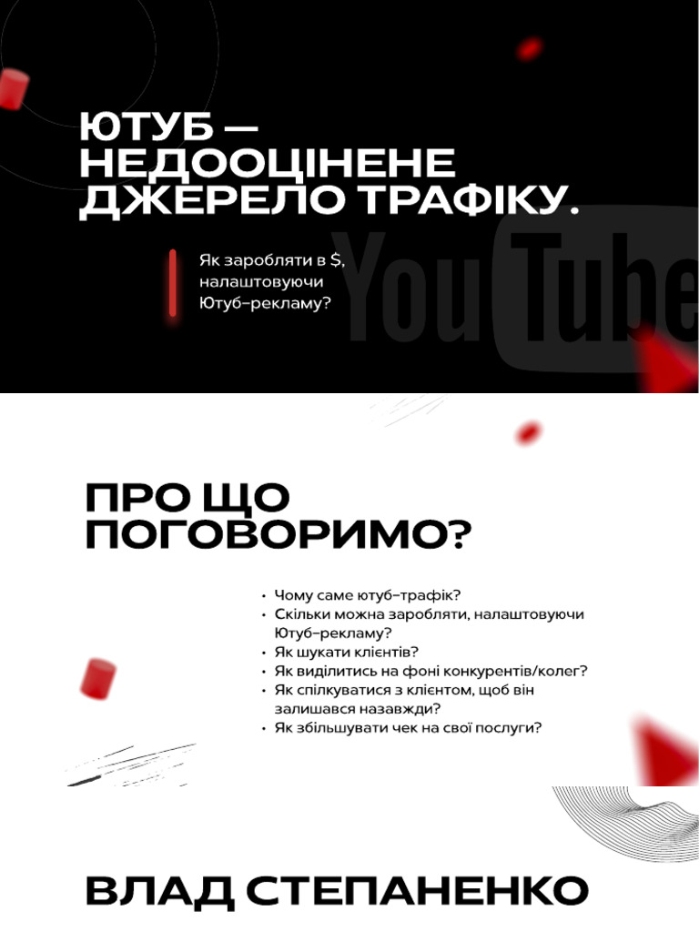 Vlad Stepanenko Youtube | PDF