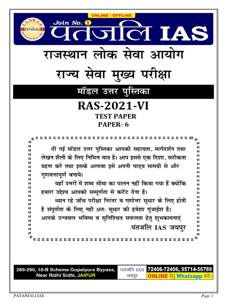 Paper 6 - Answer Sheet | PDF