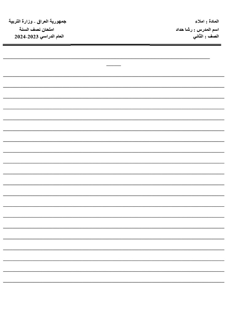 نموذج ورقة الامتحان-1 | PDF