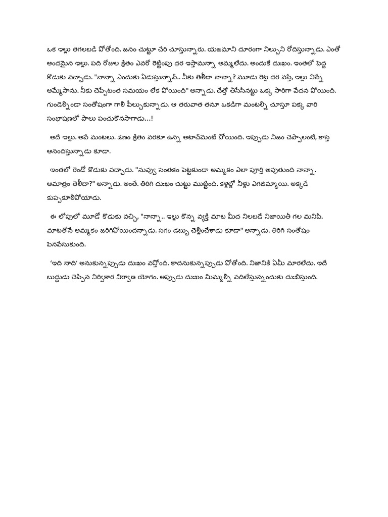 A House Is Burning | PDF