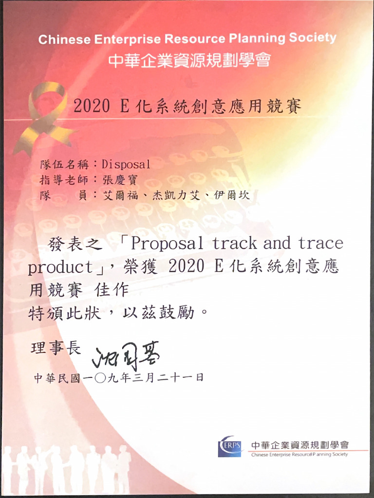 E-System Creative Application Contest Certificate | PDF