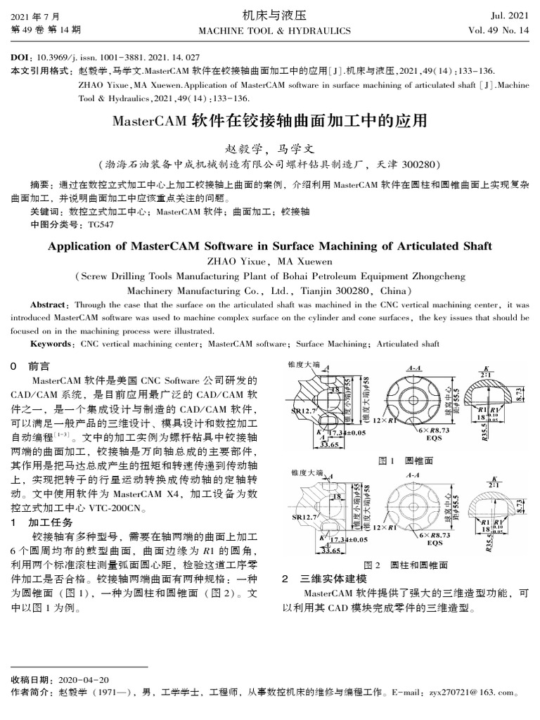 Application of MasterCAM Software in Surface Machining of Articulated ...