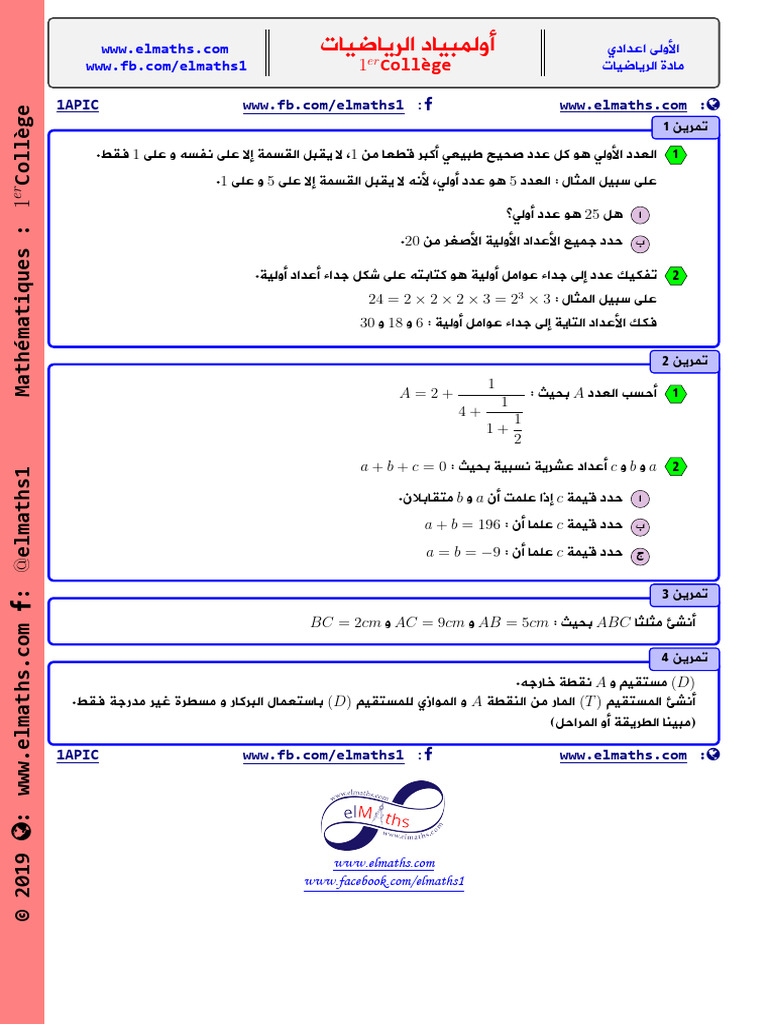 Imo - 1 1APIC Ar | PDF