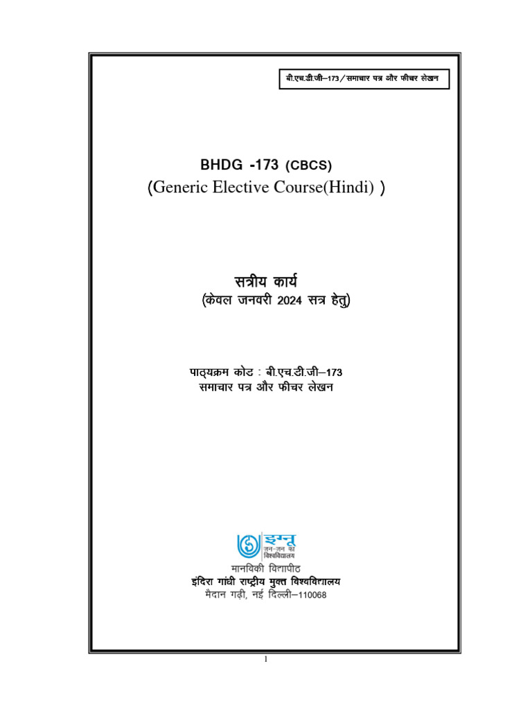 BHDG 173 | PDF