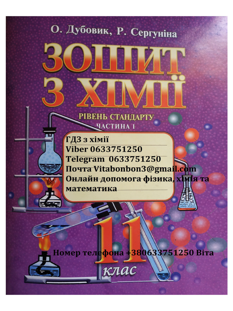 11 class work І | PDF