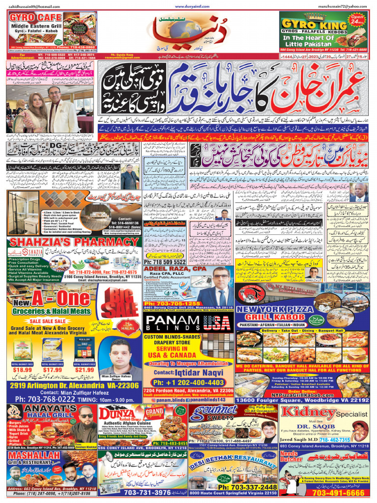 Combine Multiple PDF For 20th Jan 2023 | PDF Combine Multiple PDF For 20th Jan 2023 | PDF