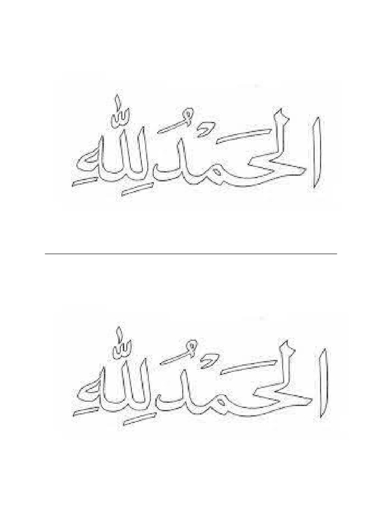 Alham | PDF