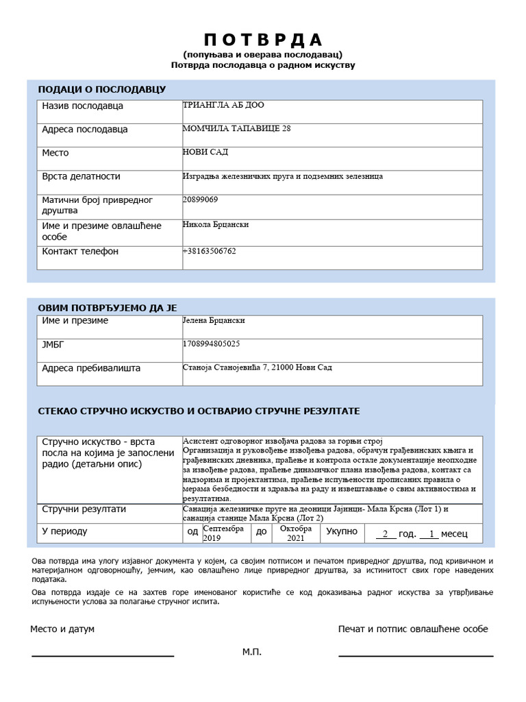 OBRAZAC Potvrda Radno Iskustvo (1) Јмк | PDF