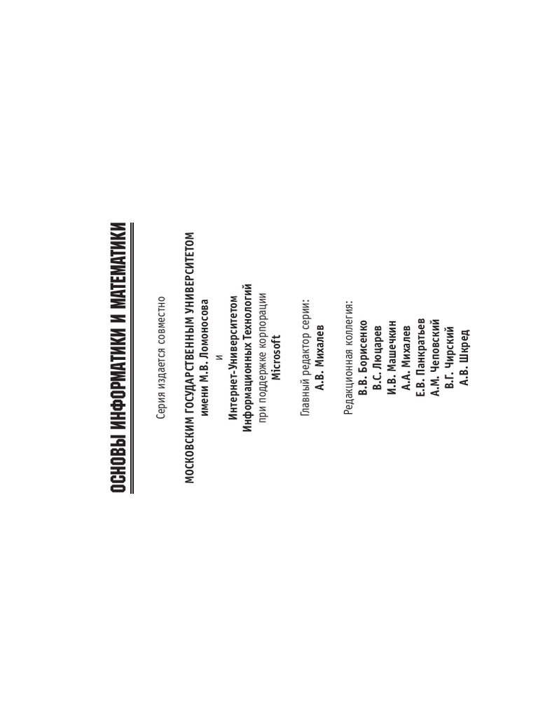 Common Intermediate Language | PDF