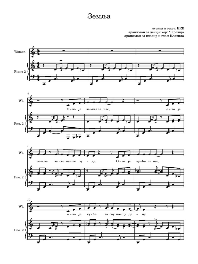 EKV - Zemlja Za Glas I Klavir - Klavila Notica | PDF