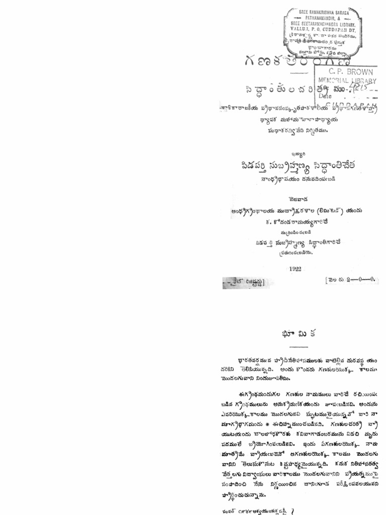 Anka Ganitamu Telugu | PDF