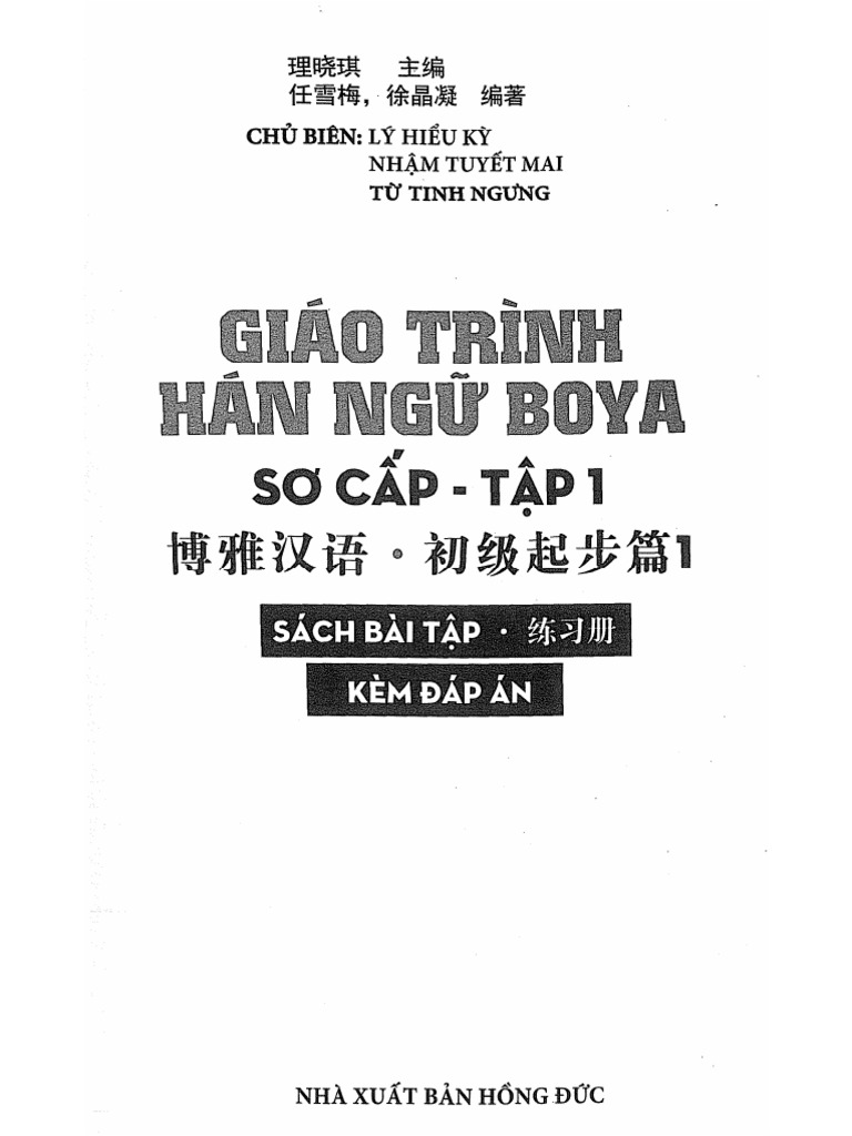 Boya 1 1-15 Workbook | PDF