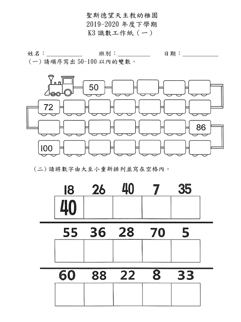 2020-05-21 - K3 Math Worksheet | PDF