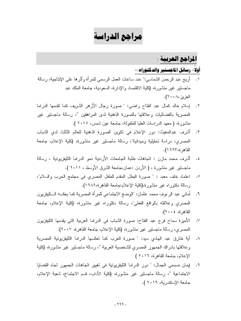 Esraa Atef Ibrahim Moursy - 3 | PDF