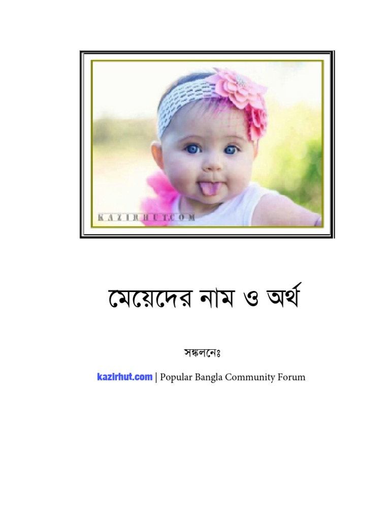Meye Shishuder Naam | PDF