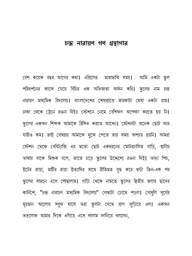 Chandra Narayan | PDF