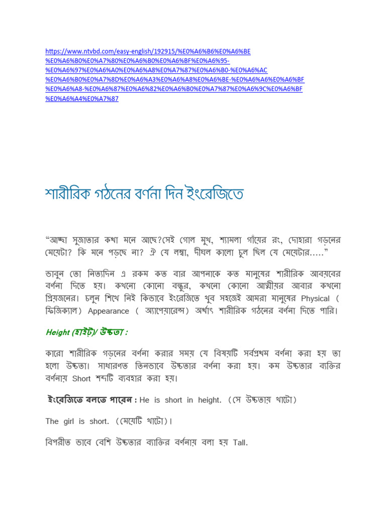 Height ( ) / :: : He Is Short in Height. ( ) | PDF