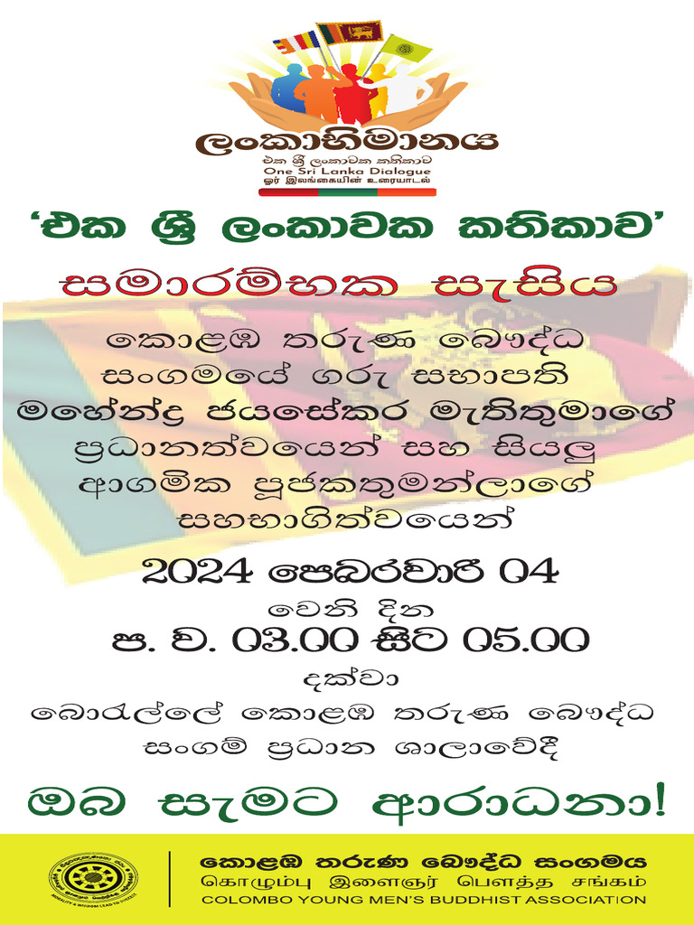 Sinhala covert | PDF
