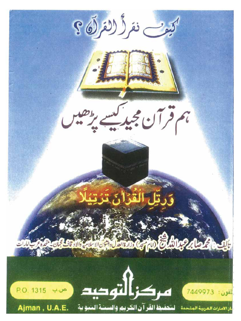 How To Read Quran-Book | PDF