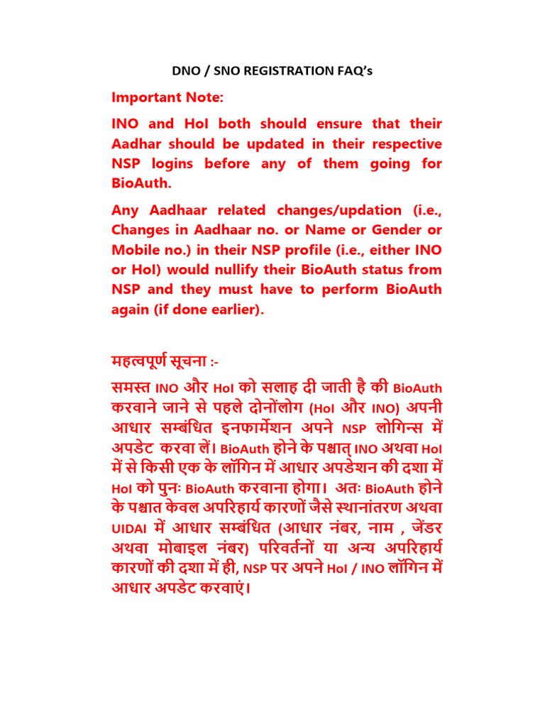 DNO SNO FAQs 21122023 Updated | PDF | Computing | Access Control
