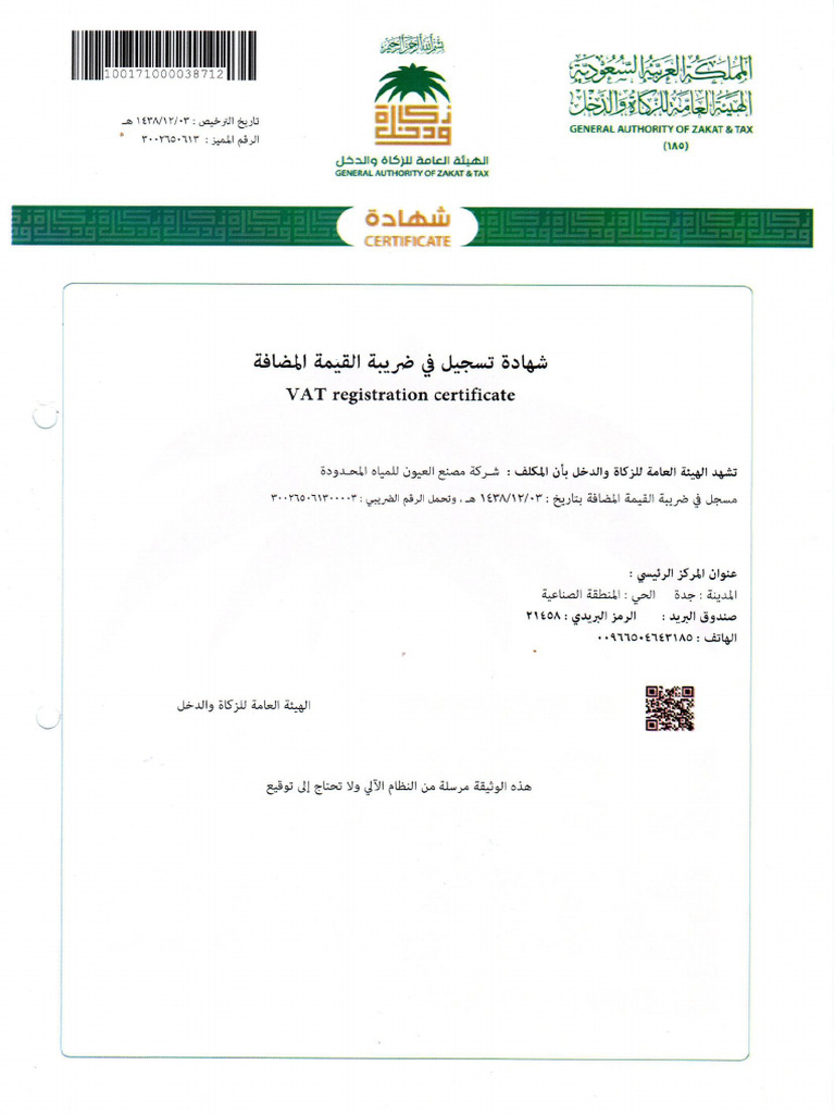 VAT Registration Certificate | PDF