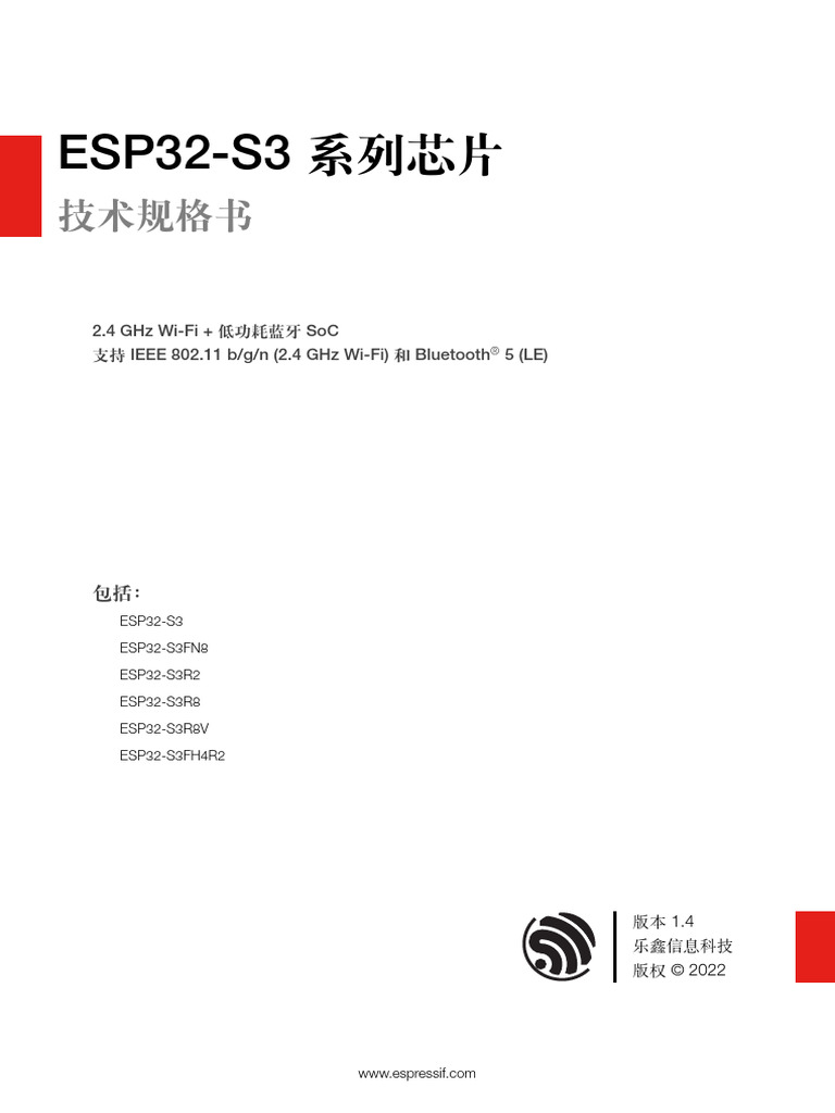 Esp32-S3 Datasheet CN | PDF