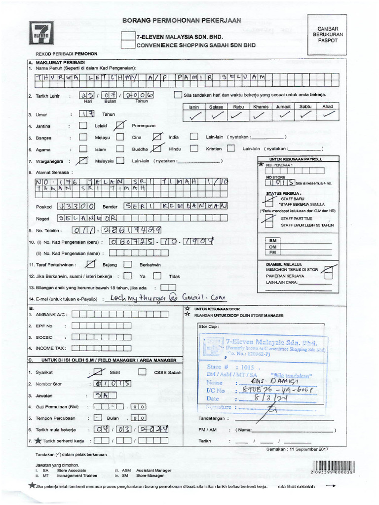 New Employee Form | PDF