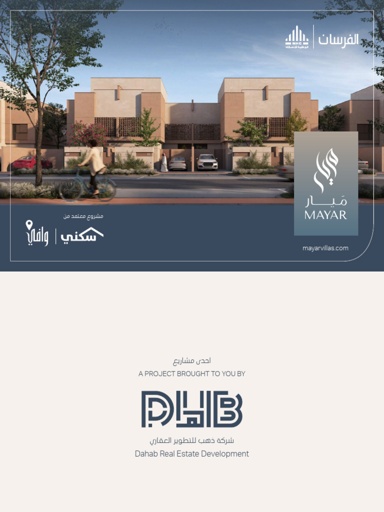 Mayar Brochure | PDF