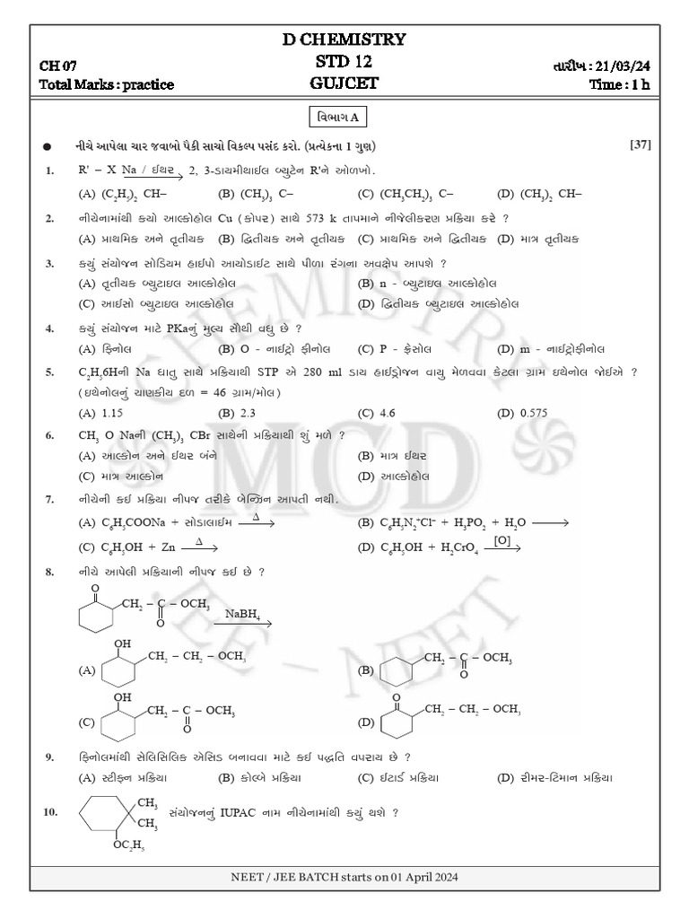 GUJCET - D21 Mar 2024 | PDF