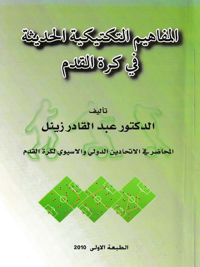 Football Book | PDF | Science & Mathematics