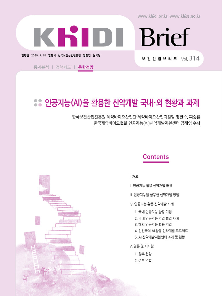 Ë Ë Í 314í | PDF