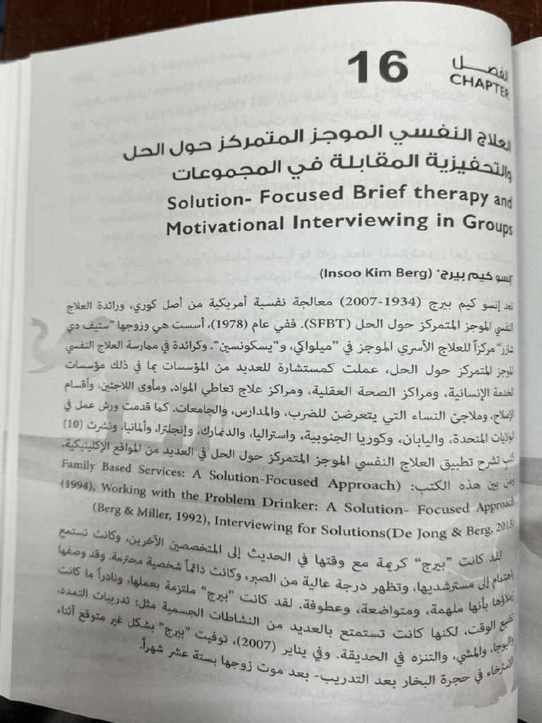 Doaa El Hyazie | PDF
