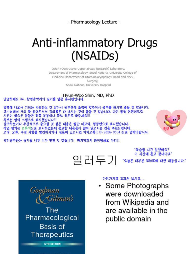 (221018 - 01) 항염증약리 NSAIDs (신현우) - 홍서현 | PDF