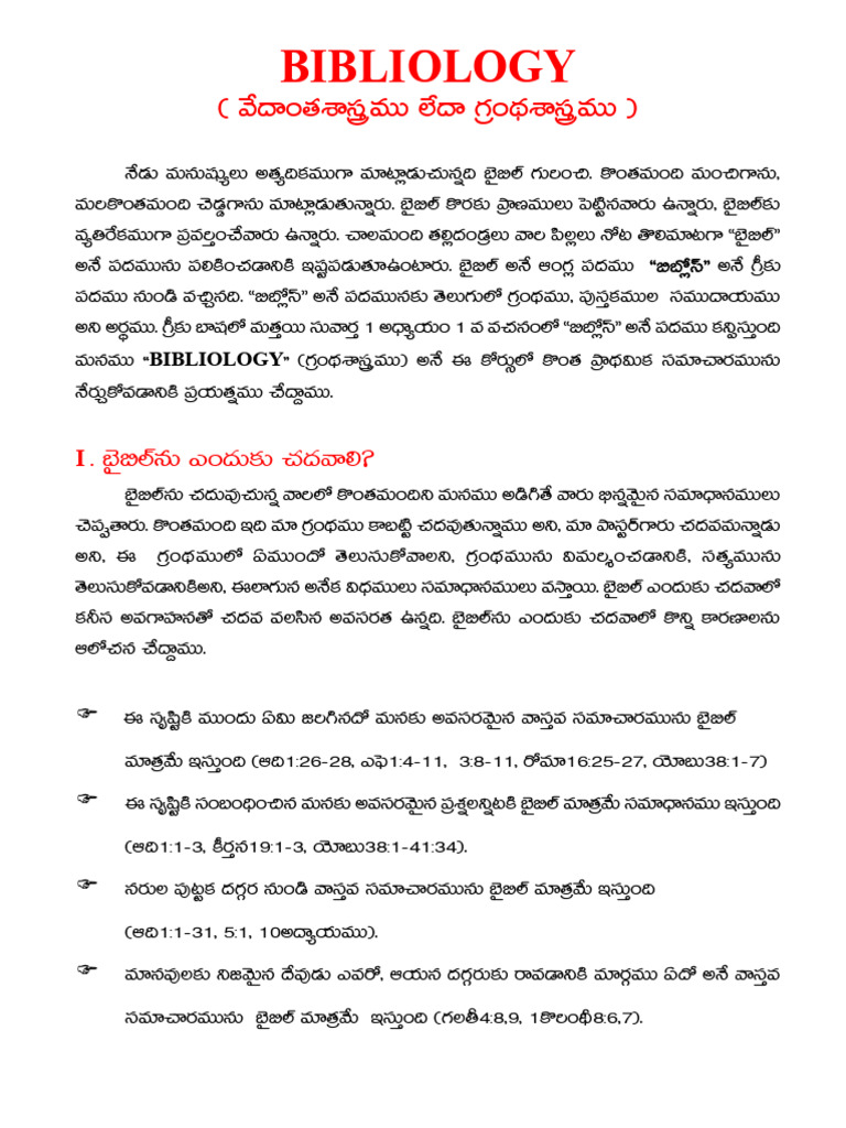 Bibliology | PDF