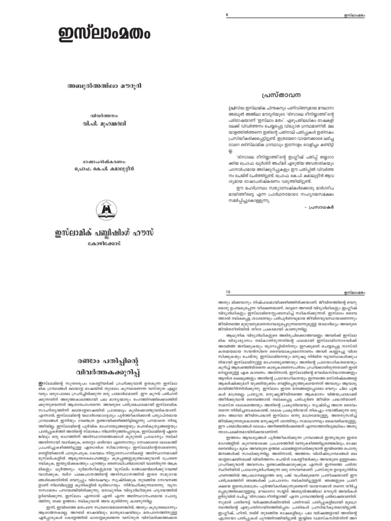 Malayalam Islam Matham | PDF