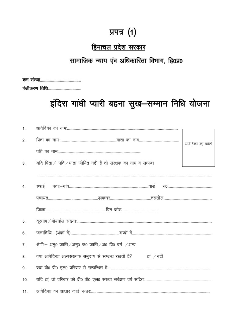 Application Form-1 - Indira Gandhi Pyari Behna Sukh-Samman Nidhi Yojna ... Application Form-1 - Indira Gandhi Pyari Behna Sukh-Samman Nidhi Yojna ...