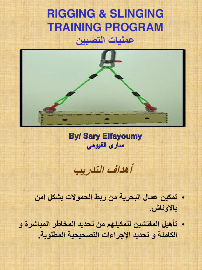 Rigging Course Arabic | PDF