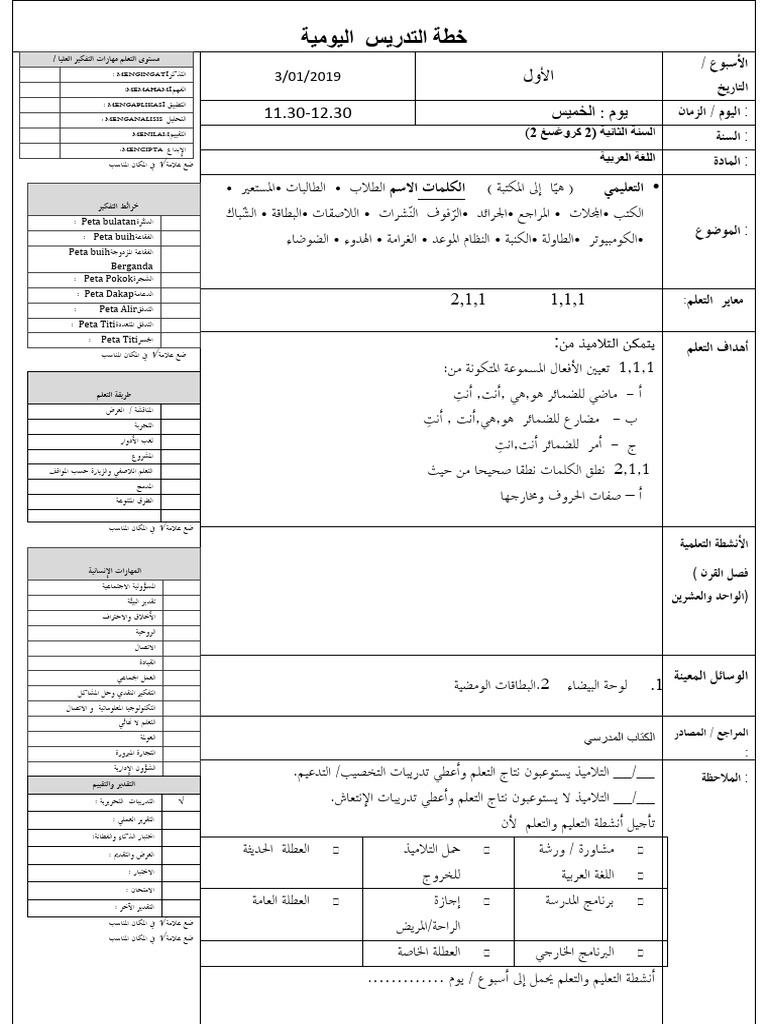 contoh rph B.Arab kssm 2020 | PDF