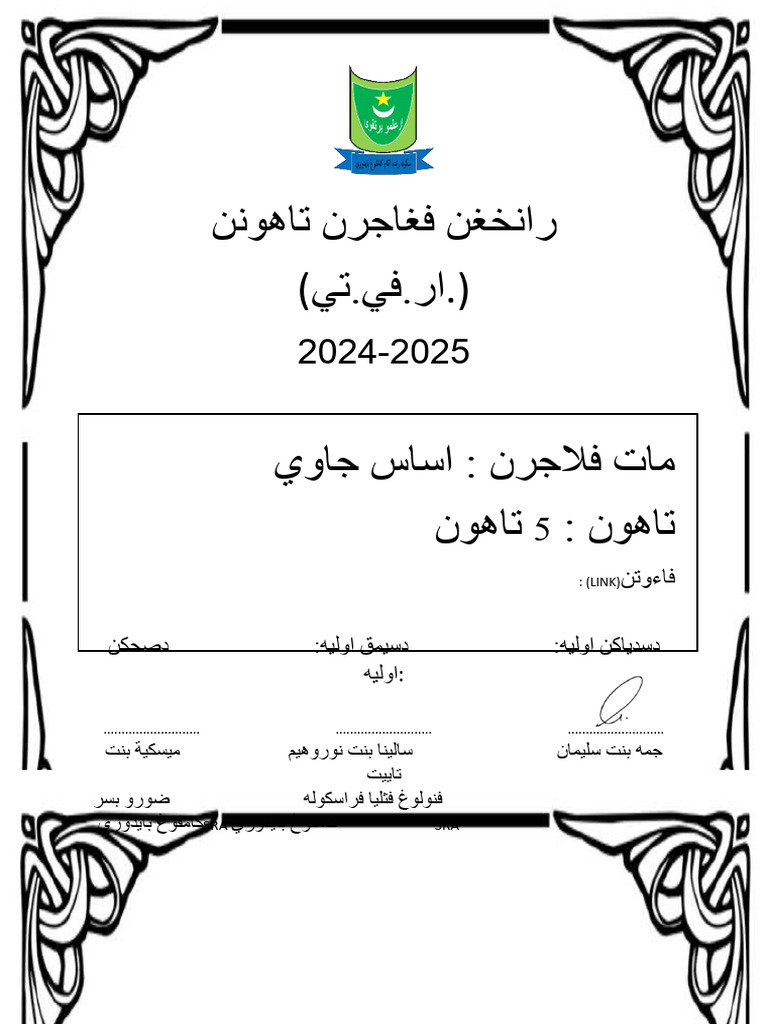 COVER RPT - FIDAH | PDF