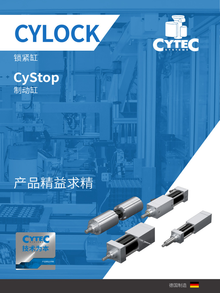 Cylock Cystop | PDF