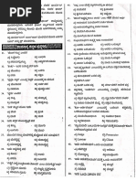 KEA Previous Year Question Papers | PDF