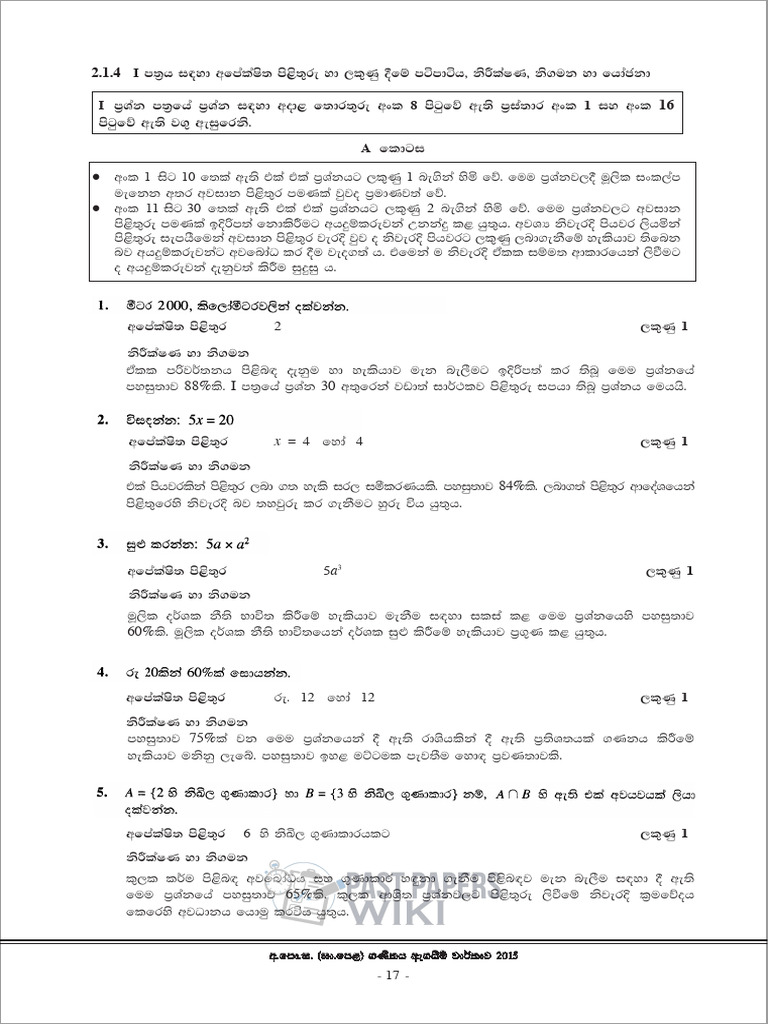 2015 OL Maths Past Paper and Answers Sinhala Medium | PDF