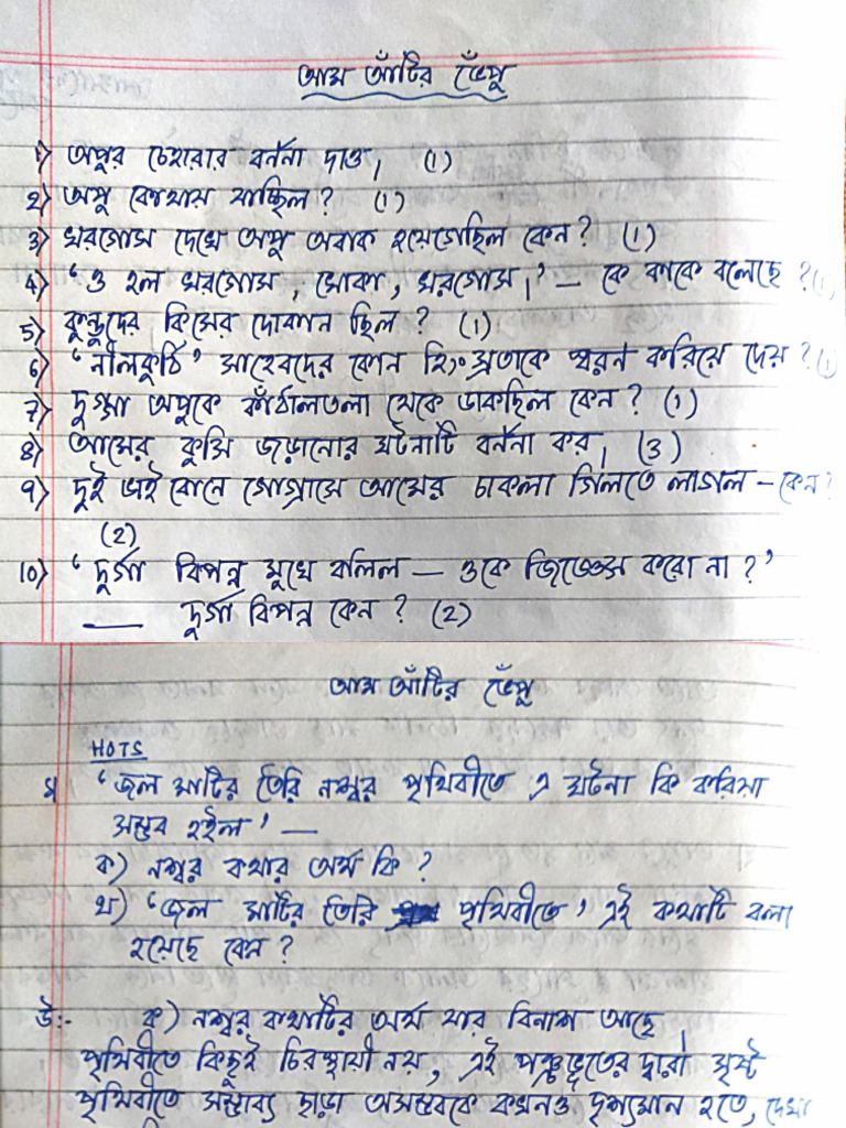 Aam Antir Bhepu | PDF