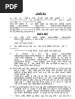 घर बहाल करार सम्झौता | PDF