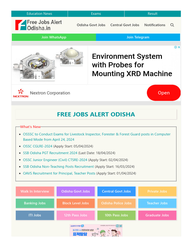 Free Job Alert Odisha | PDF