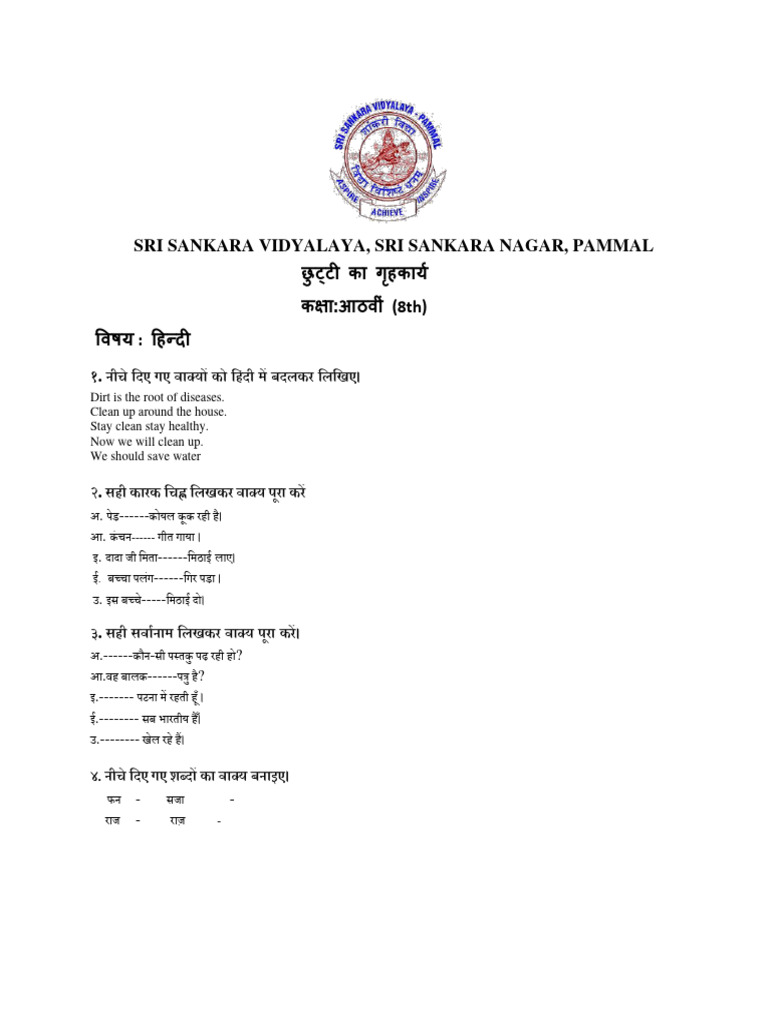 SRIJA | PDF