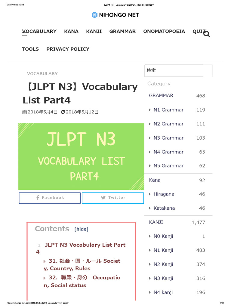 【Jlpt n3】Vocabulary List Part4 _ Nihongo Net | PDF